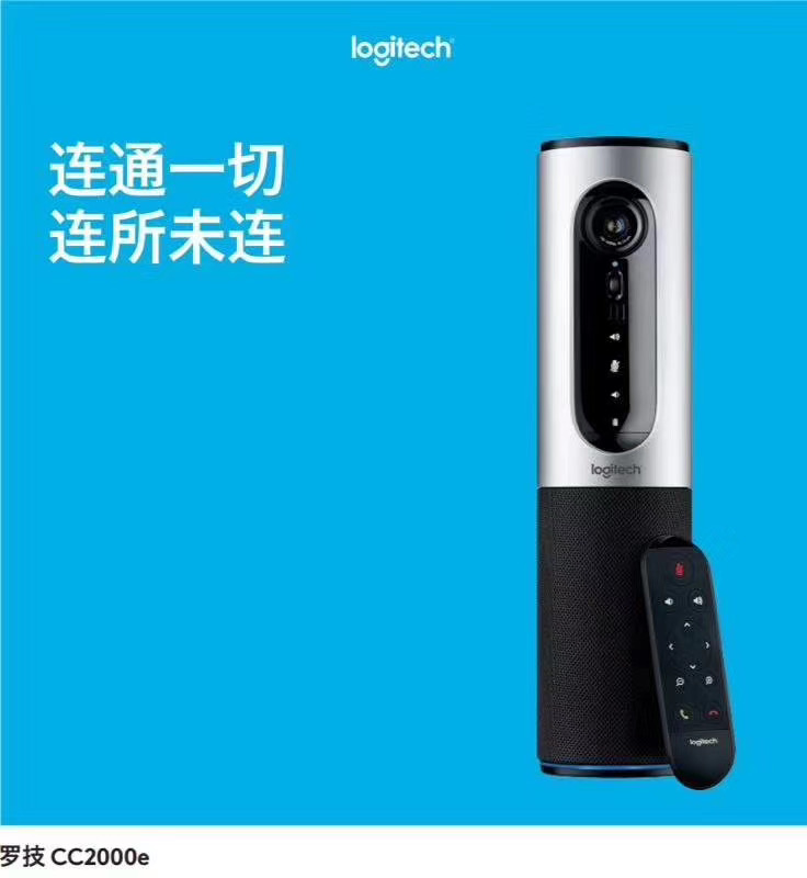 上海远程视频会议解决方案_思科_宝利通_中创_亿联_圆展视频会议_上海舟格信息科技有限公司